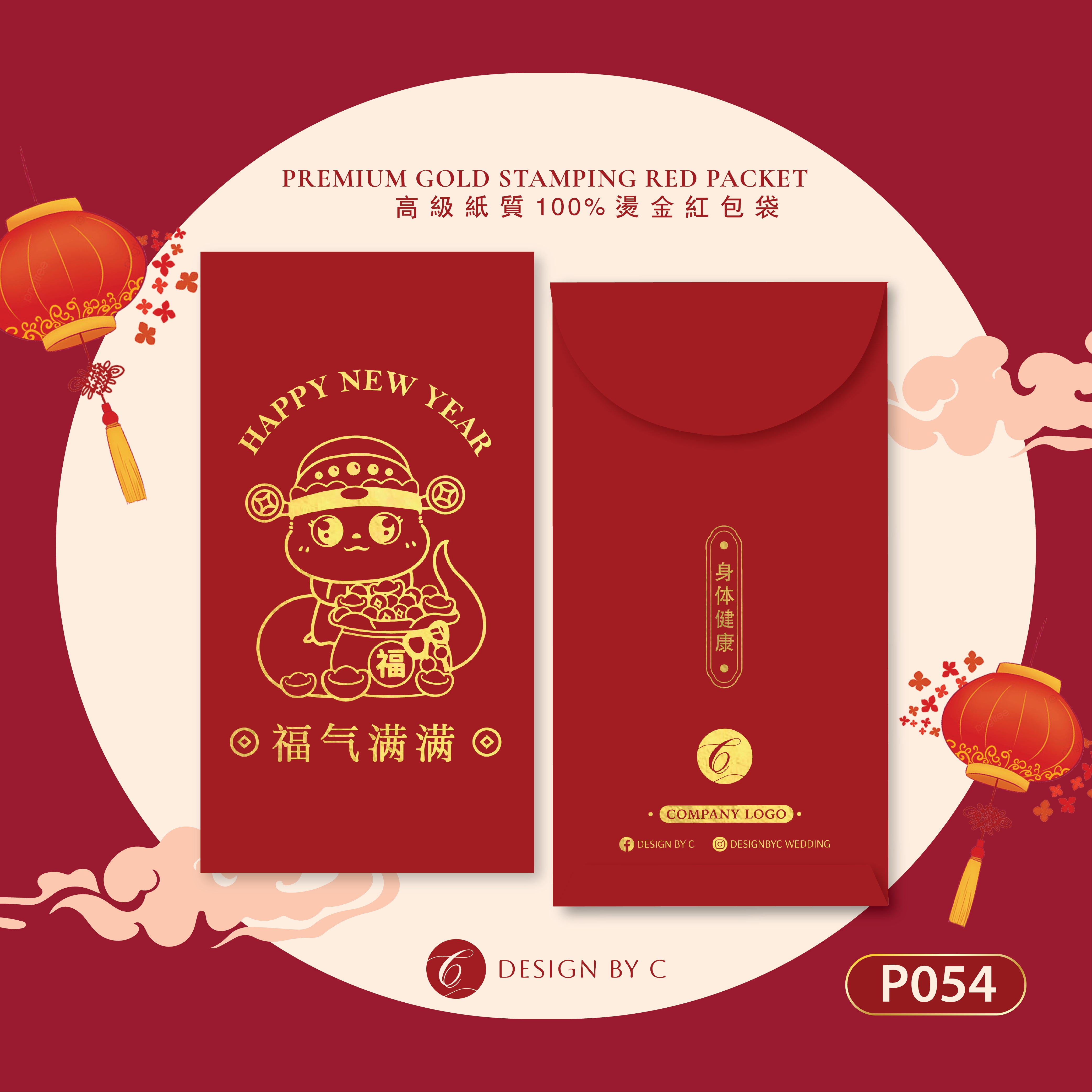 【P054】 Luxury Gold Angpow 2025 – designbyc