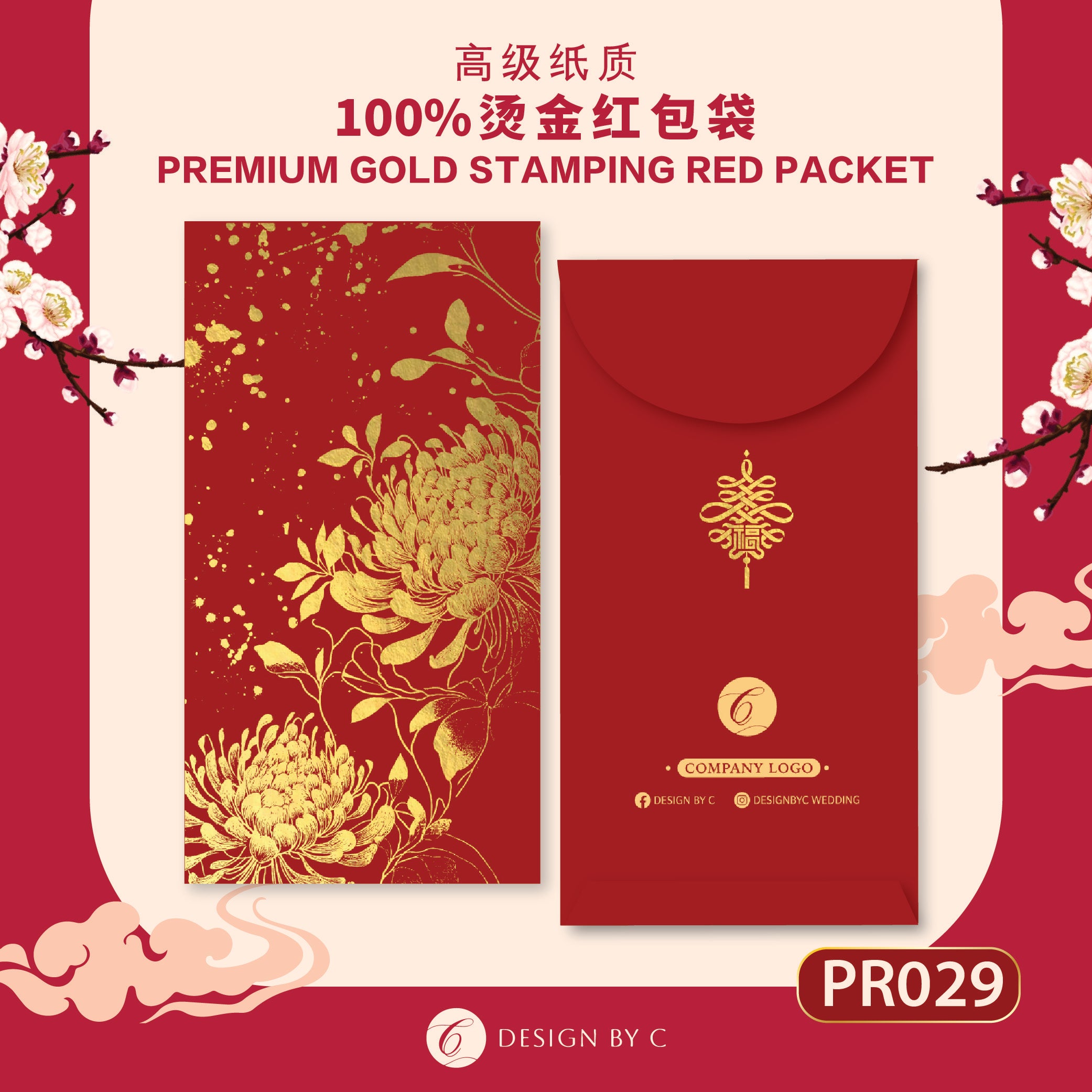 【PR029】 Luxury Gold Angpow 2026 – designbyc